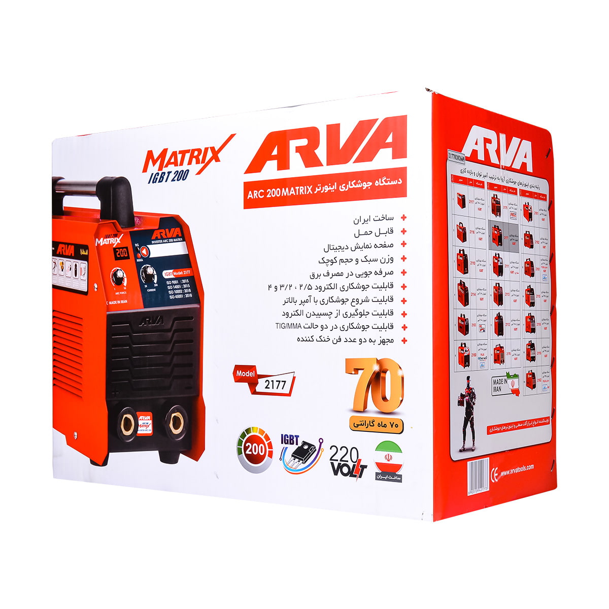 اینورتر جوشکاری آروا 200 آمپر ماتریکس مدل 2177 ا Arva Inverter Welding ...